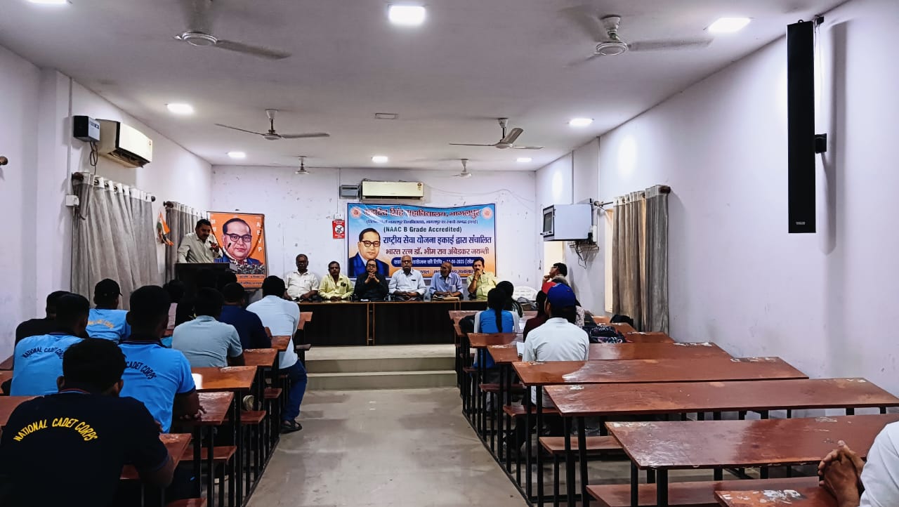 Mahadeo Singh College, Bhagalpur