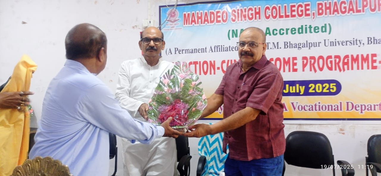 Mahadeo Singh College, Bhagalpur
